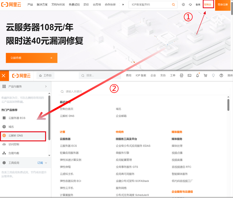 域名如何配置DKIM、DMARC记录-网易企业邮箱申请注册-外贸企业邮箱-163企业邮箱代理-领先网络