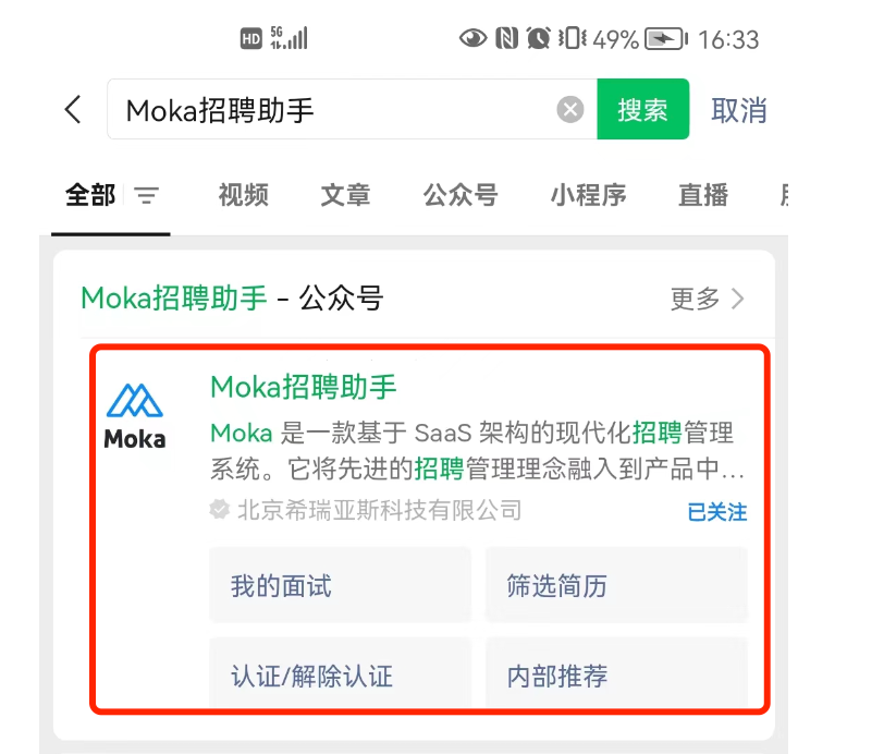Moka系统HR操作手册2022.11 | Moka用户中心
