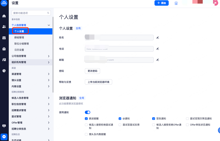 Moka系统HR操作手册2022.11 | Moka用户中心