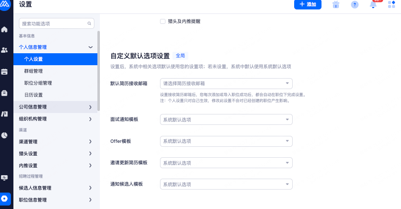 Moka系统HR操作手册2022.11 | Moka用户中心