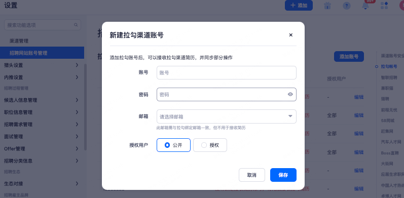 Moka系统HR操作手册2022.11 | Moka用户中心
