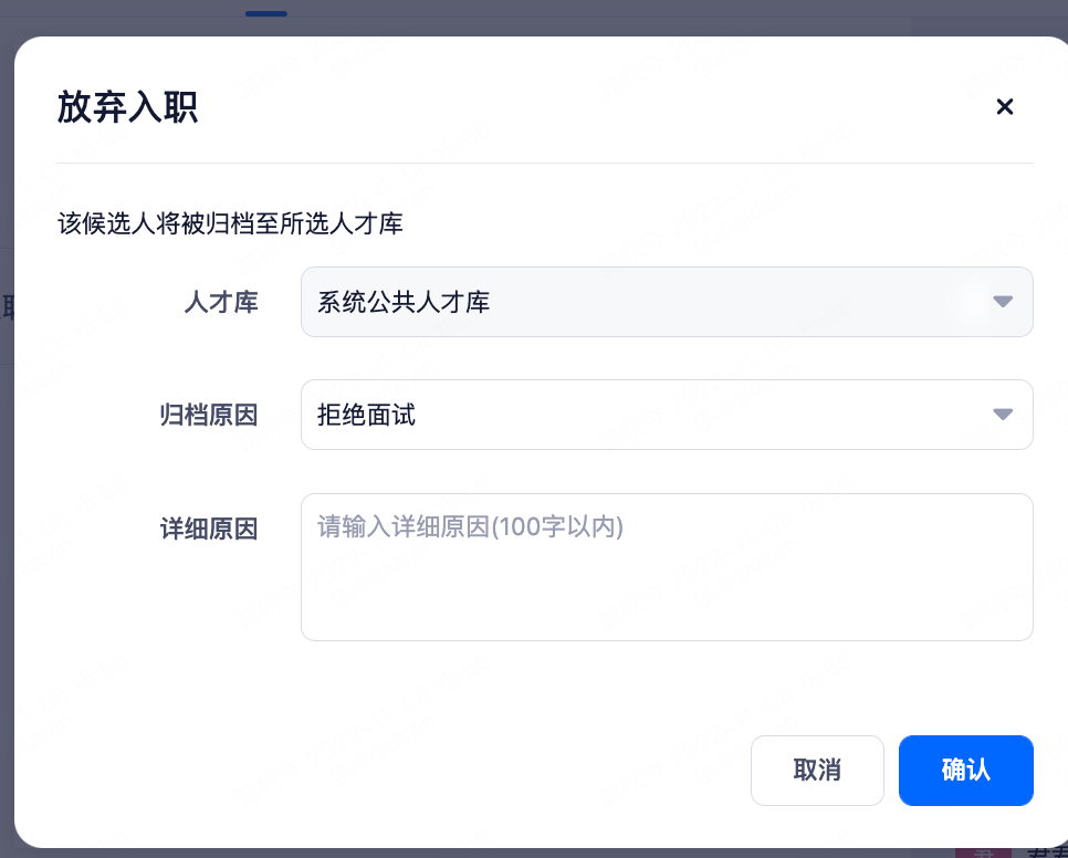 Moka系统HR操作手册2022.11 | Moka用户中心